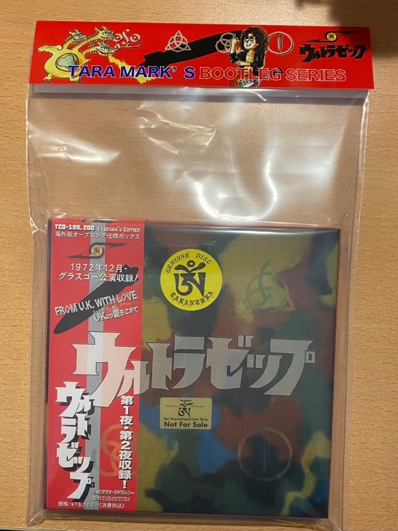 ウルトラゼップのプロモ盤: Tarantura